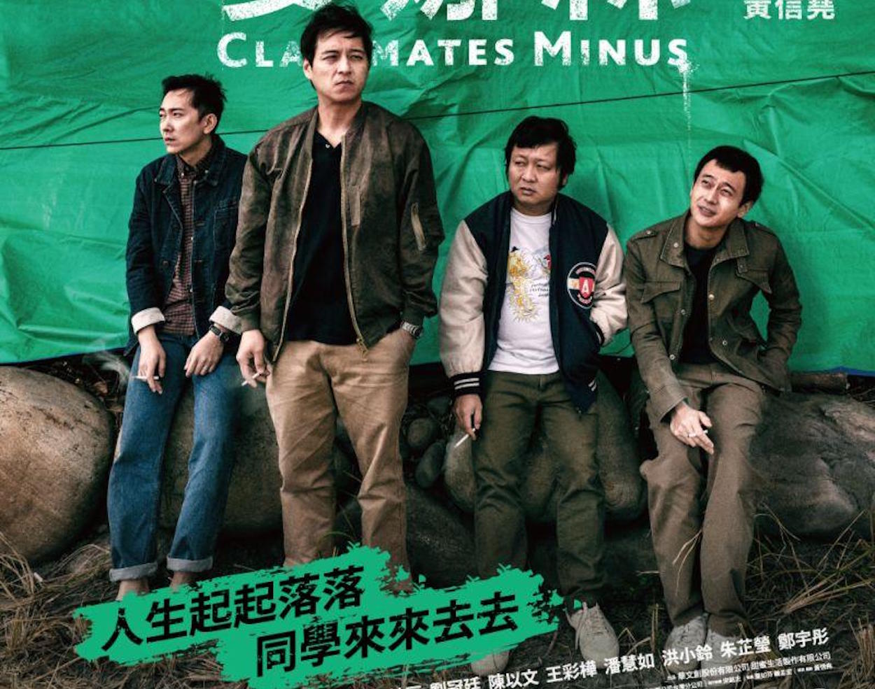 Review: Classmate Minus (同學麥娜絲) | New Bloom Magazine