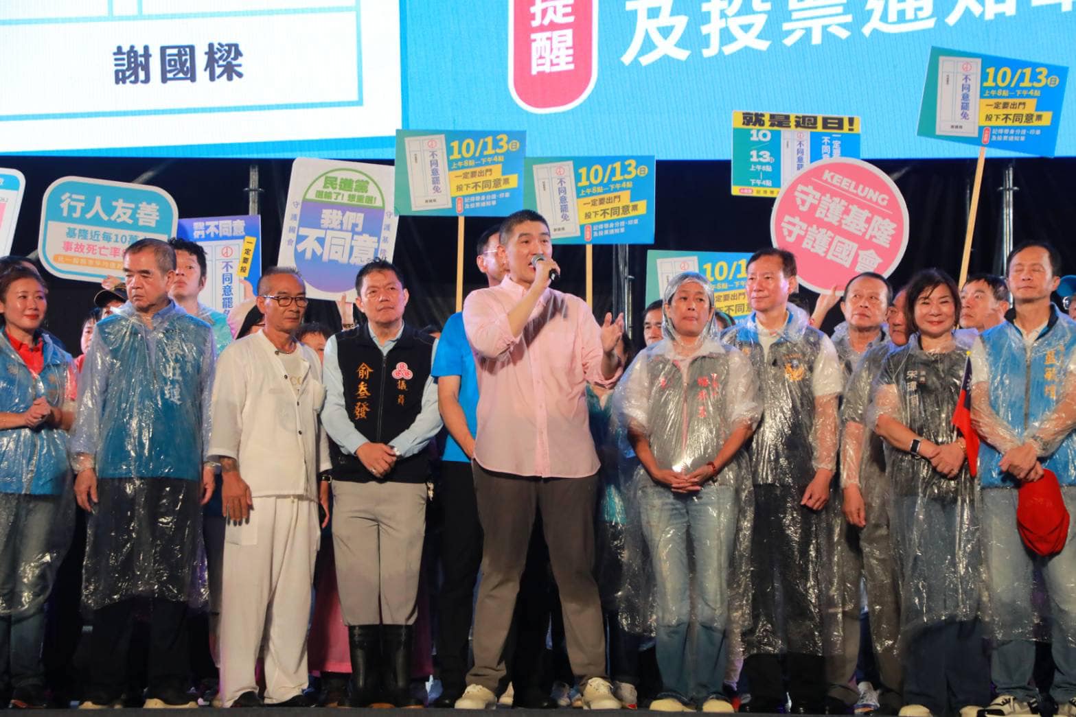 George Hsieh Survives Keelung Recall Vote | New Bloom Magazine