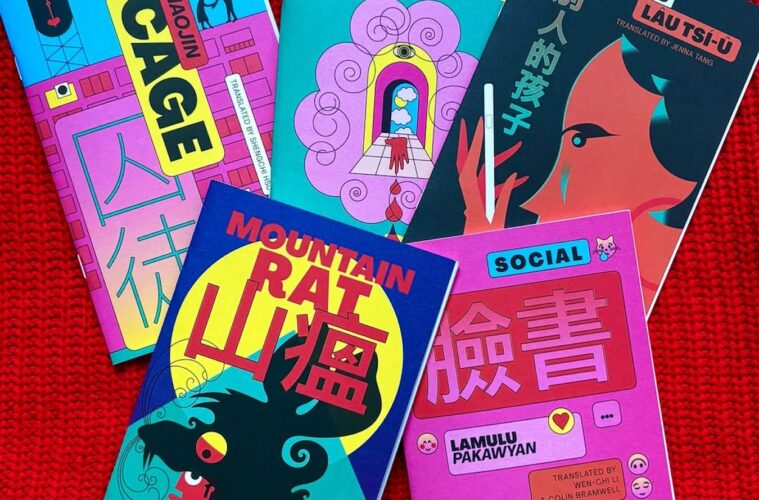 Author: Brian Hioe | New Bloom Magazine