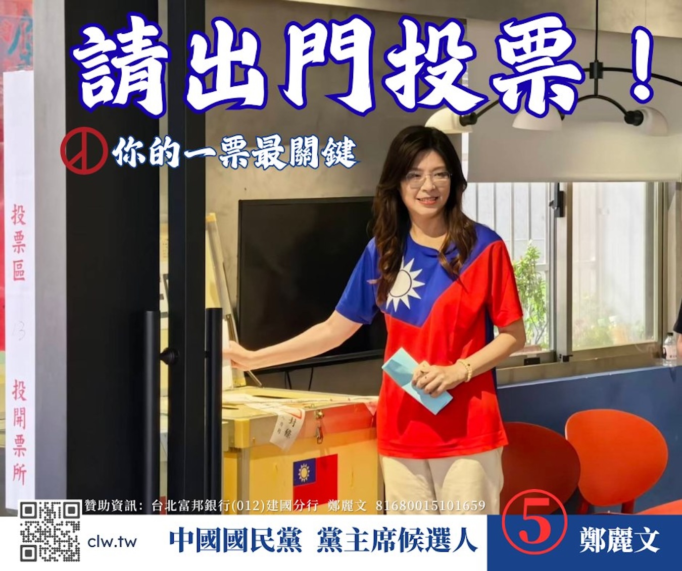 Despite Accusations of Being China-Backed, Cheng Li-wun Wins KMT Party ...