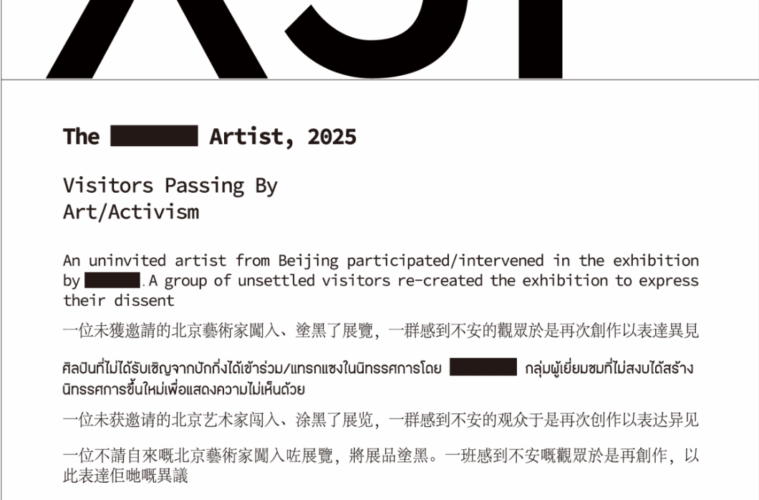 Author: Brian Hioe | New Bloom Magazine